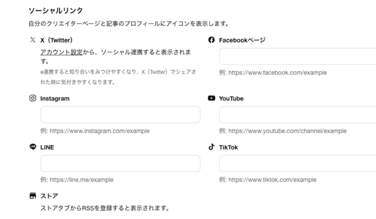 noteの始め方 | 特徴や使い方を操作画面と共に解説！ - Webライターなび